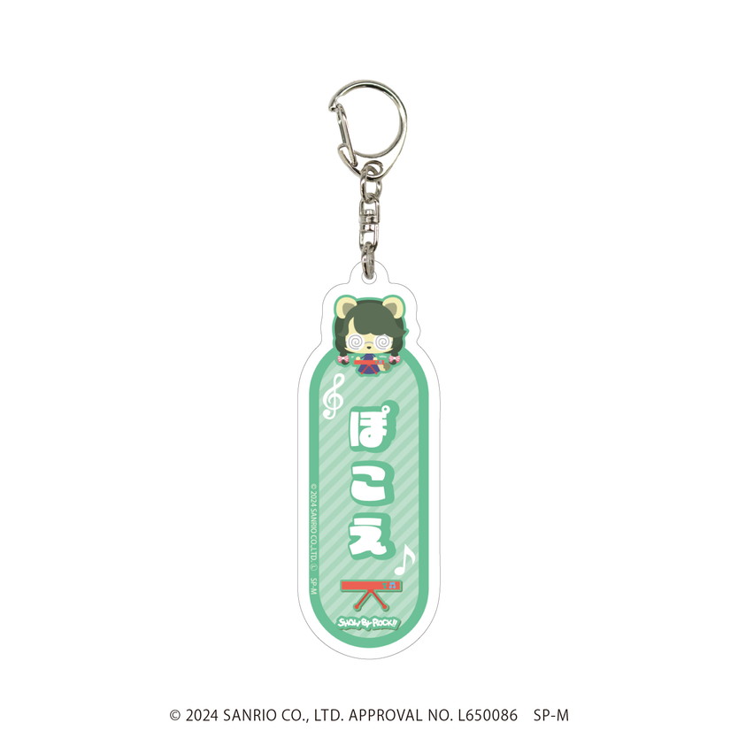 SHOW BY ROCK!!｜おなまえアクリルキーホルダー「SHOW BY ROCK!!」95/ぽこえ(公式イラスト)｜ サンリオのコラボグッズ通販なら｜サンリオアニメストアオンライン